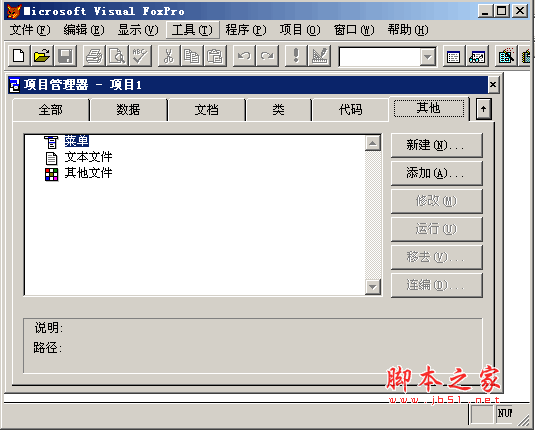vfp下载专题(vfp6.0,vfp7.0,vfp8.0,vfp9.0)_脚本之家